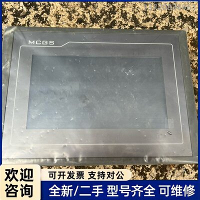 议价昆仑TPC7062KX（TX）嵌入式一体化触摸屏，功能正常，