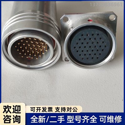 议价日本进口TAJIMI多治见镀金37芯航空插头连接器一套 型号