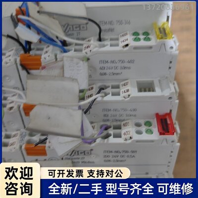 议价拆机万可PLC一组，750-600/1片，750-530/2