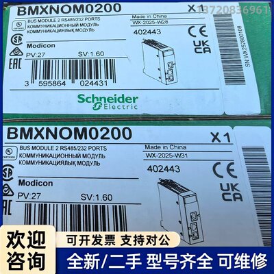 议价BMXNOM0200全新原装正品实图发货，