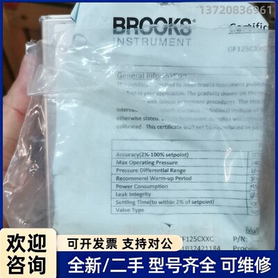 议价布鲁克斯GF125CXXC流量计。全新库存！带证书，量程10