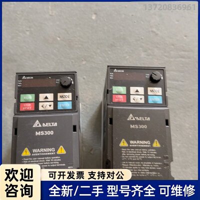 议价台达MS300变频器VFD2A7MS43ANSAA，0.75