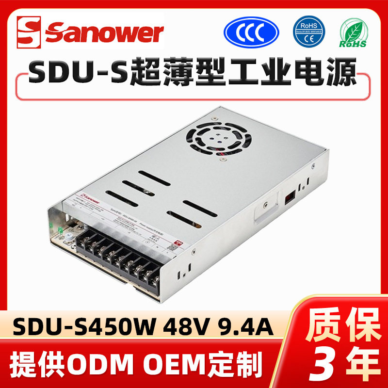 厂家直销现货LRS/SDU-S450W 48V超薄平板开关电源/低压转换器