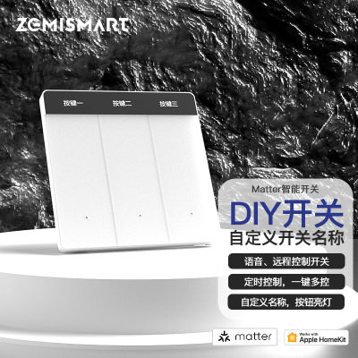 zemismart智能开关控制面板屏显可自定义diy按键名称86型国标零火