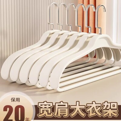 防滑无痕宽肩防肩角衣架