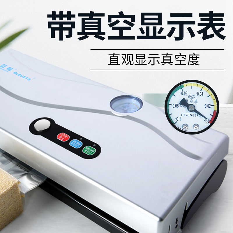 蓝莓牌全自动商用抽真空封口机米砖袋干湿两O用家用食品真空包装