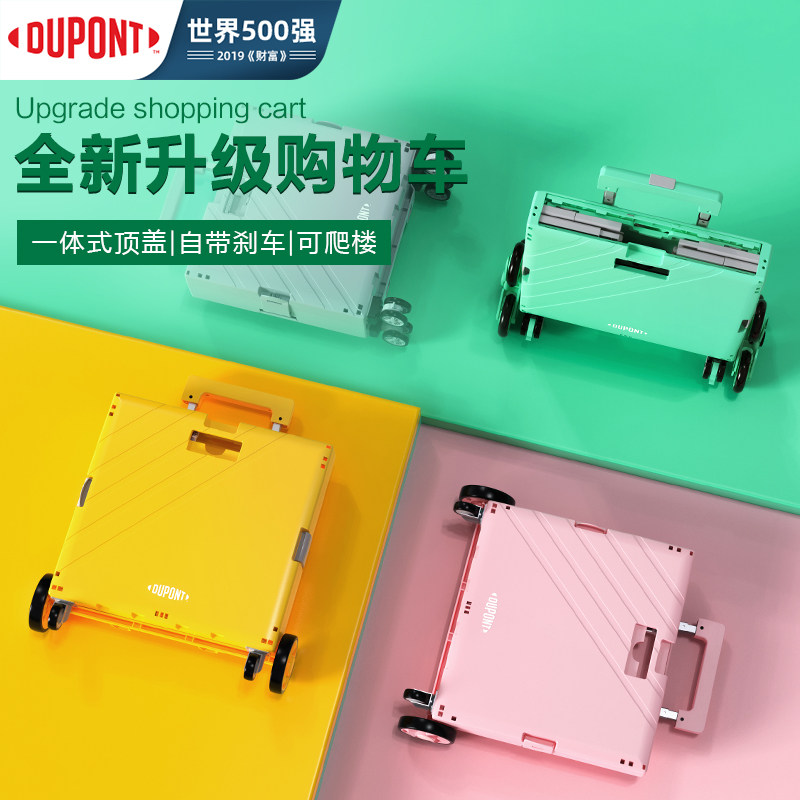 杜邦手推车买菜购物车家用拖车收纳箱多功能爬楼车四.轮车小拉车