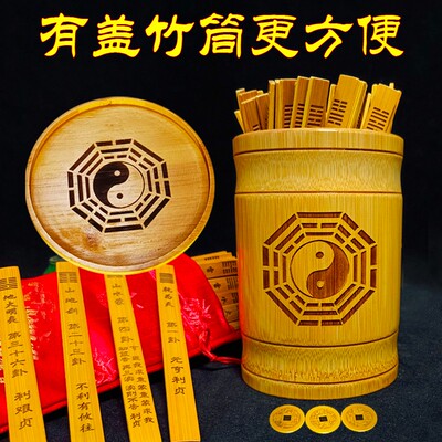 周易经64卦签双面m雕刻象辞竹简竹签上上签抽签筒摇卦竹筒竹