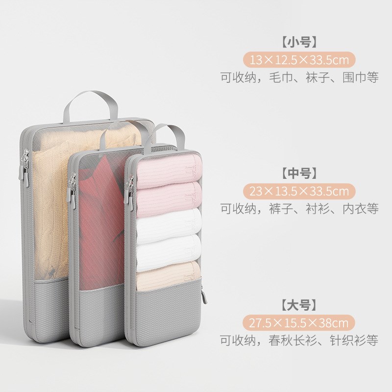 旅行收纳袋子可压缩套装大容量防水透G气出游差便携衣物李箱伴侣