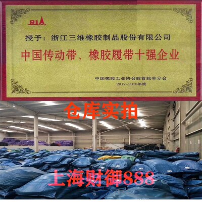 三角带皮带8V1250 8V3175 8V3250 8V3350 8V3380 8V14V00 8V3560