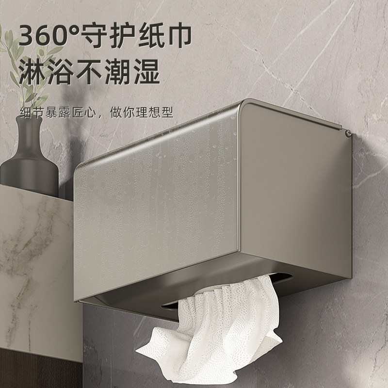 枪灰色不锈钢卫生间置物架纸巾盒厕所免打孔卷纸器抽W纸防水壁挂