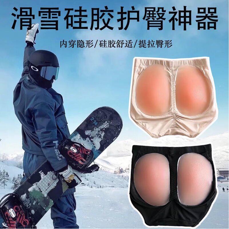 滑雪护具护臀护胯尾椎骨神器专业A矽胶垫单板加厚滑冰假屁股无痕