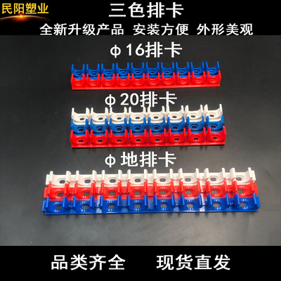 16 20PVC电工线管排卡U型卡扣式迫码10位管卡拼卡8位地排固定管夹