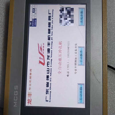昆仑通态触摸屏TPC7062HI，输入电压24V DC/30议价