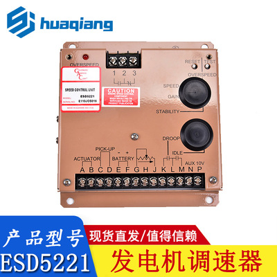 GAC原装ESD5221柴油发电机调速器