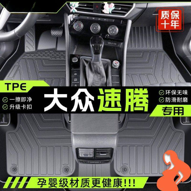 适用大众速腾脚垫通用TPE包围24款套后备箱垫12款速腾汽车用品新