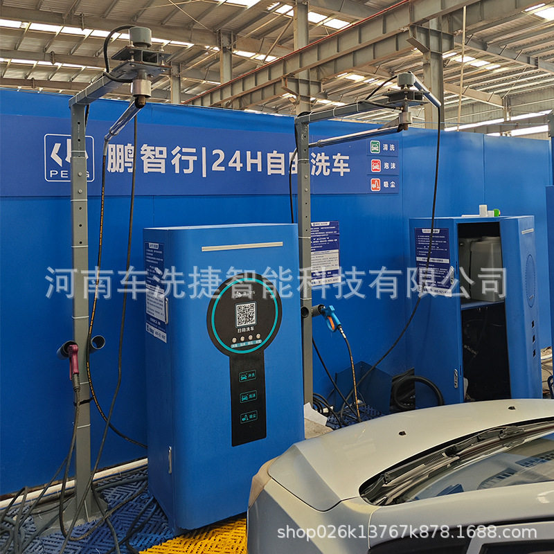 车洗捷商用自助洗车机24小时智能共享扫码刷车小区全自动设备一体