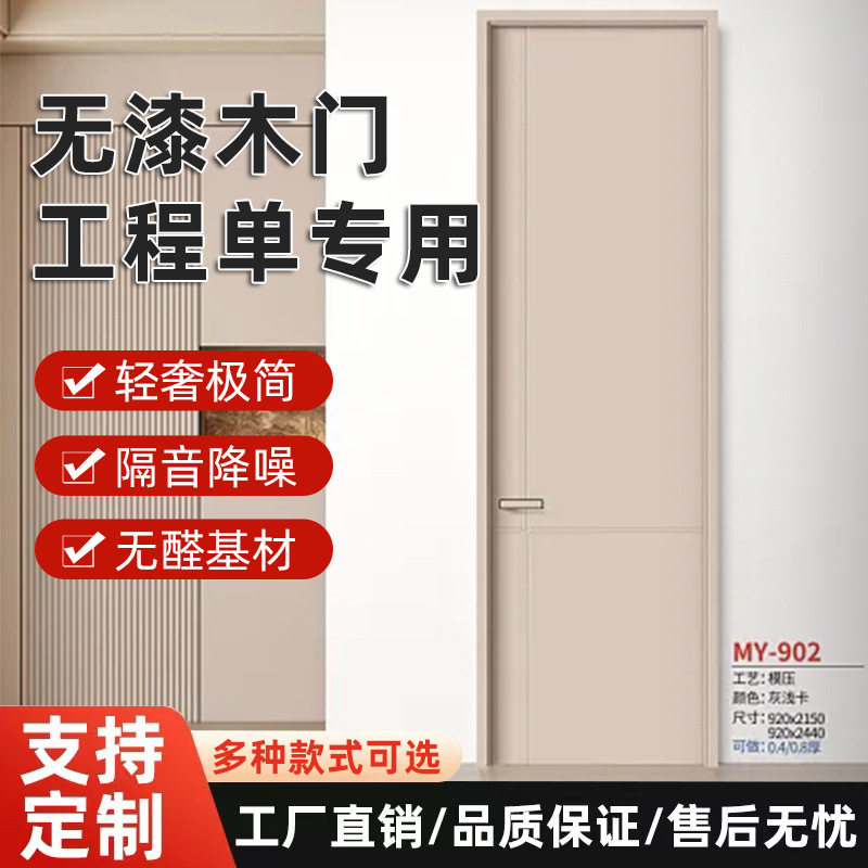 工程单用木门卧室生态门实木碳晶门复合烤漆套装入户门北欧风实木