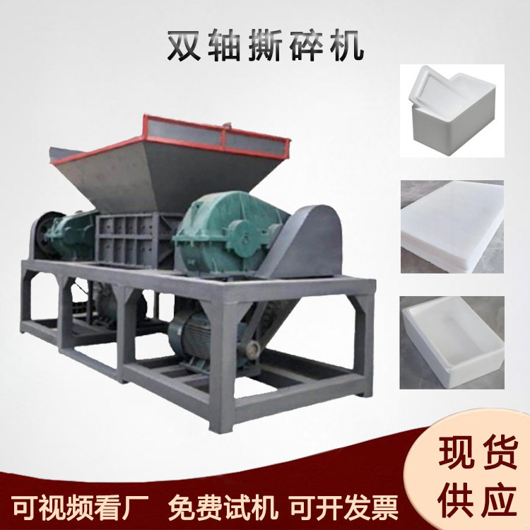 塑料泡沫板泡沫铝板撕碎机泡沫软料粉碎机泡沫垫泡沫箱破碎设备