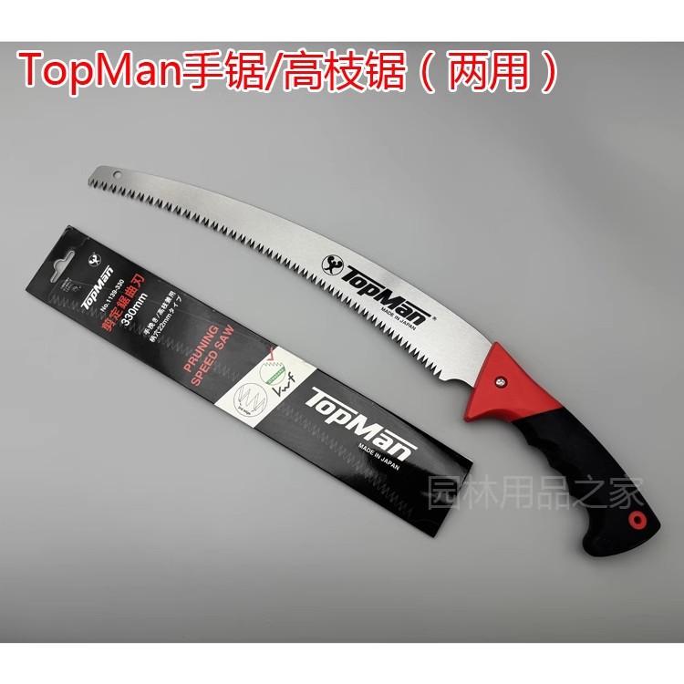 手锯TopMan快速弯锯高枝锯折叠手工锯木工手拉锯伐木日本原装进口