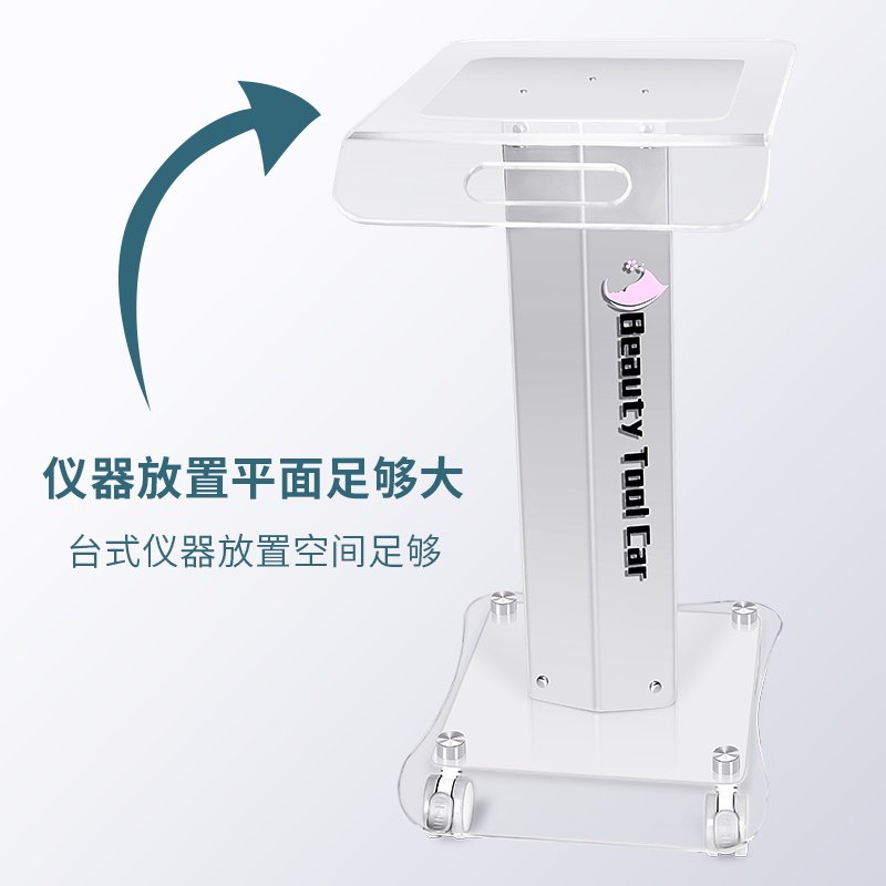 美容院专用氢氧小气泡推车仪器架子移动底座架台T子皮肤管理置物