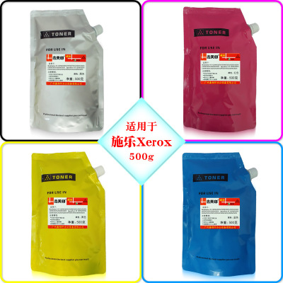 适用施乐DocuCentre C2270 C2275 C3370 C3371 C3375碳粉墨粉四代