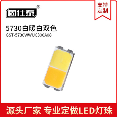 5730白暖白光色灯贴片LED灯珠发光二极管超高亮1W金线铜支架3.2V