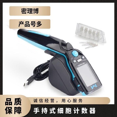 密理博默克手持细胞计数仪Scepter3.0 产品号多
