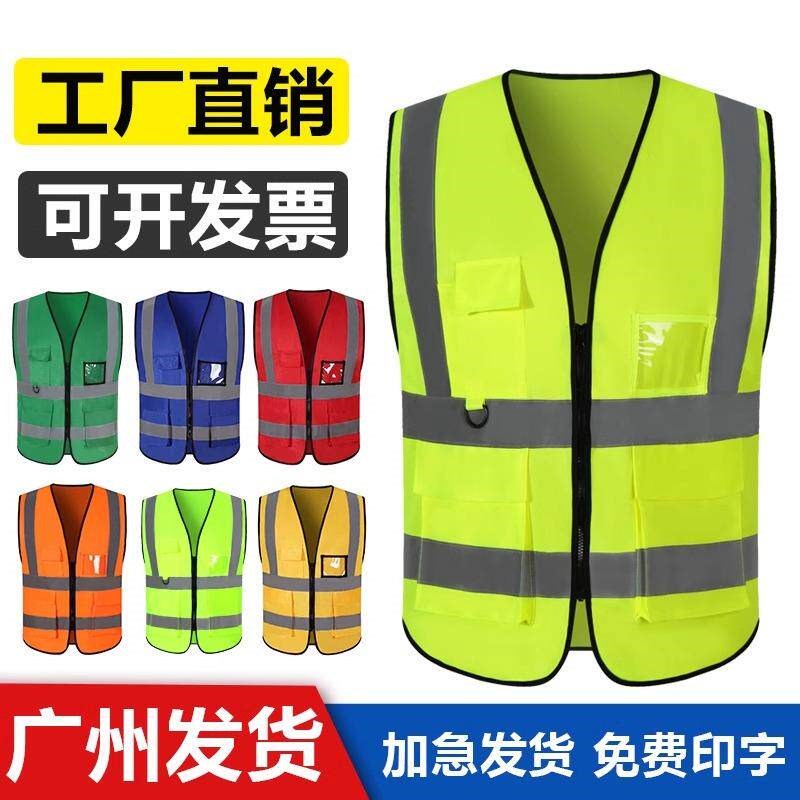 速发工地交通建筑施工反光衣安全背心马甲环卫工作服骑行外套印刷
