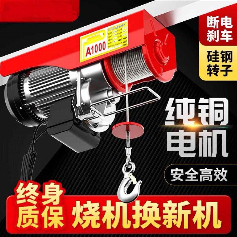 速发电动葫芦220用升降小吊机起重机卷扬机提升机
