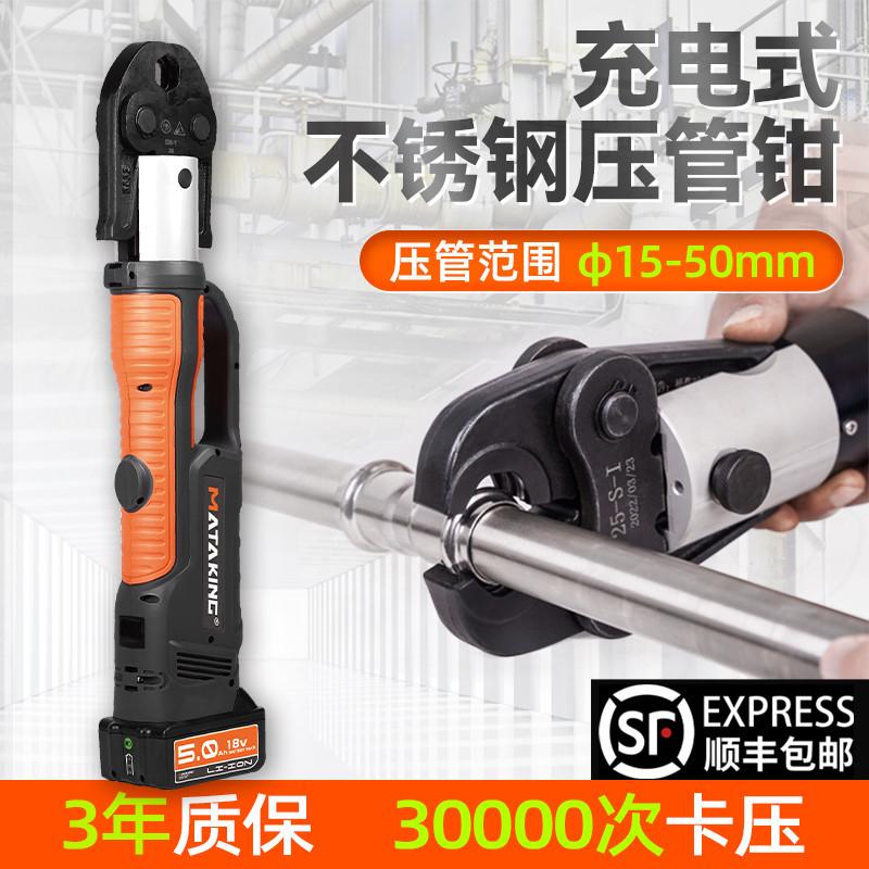 速发电动液压压管钳不锈钢卡压钳充电式水管铝塑管铜管薄壁管子压