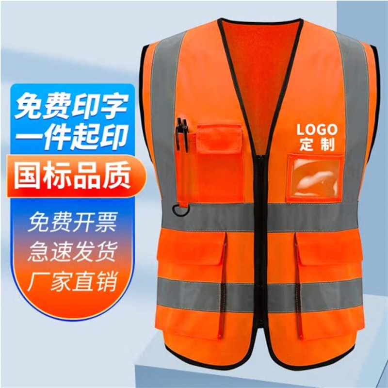 速发反光安全背心印logo建筑工地马甲施工反光衣环卫荧光黄工作服