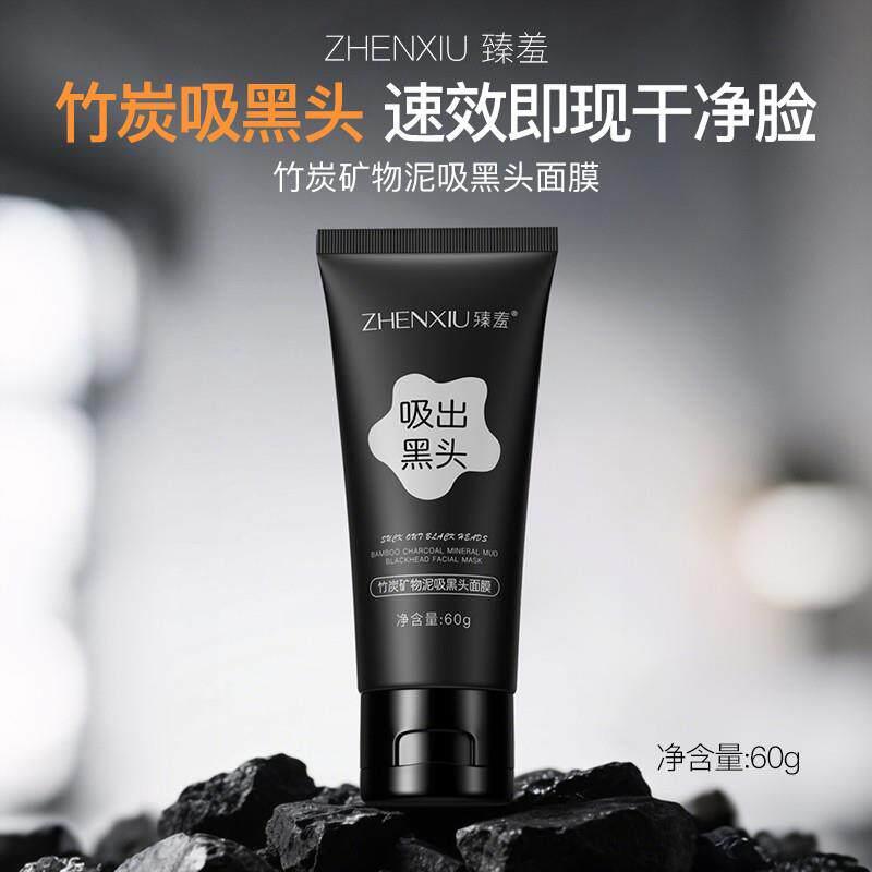 开学季竹炭神器吸黑头去粉刺深层清洁收缩毛孔撕拉面膜鼻头贴