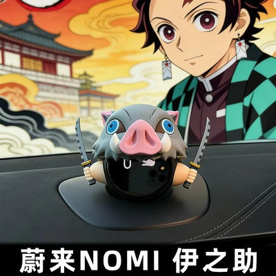 【小红书爆款】蔚来nomi伊之助