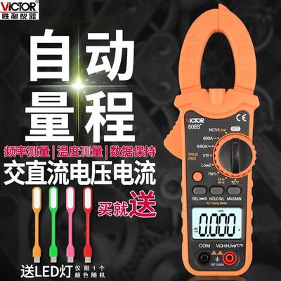 胜利数显钳形表万用电表VC606A/B/C数字钳型电流表高精度电工万能