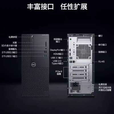 {议价}DELL 全新 戴尔 3070MT 5070MT 7070M