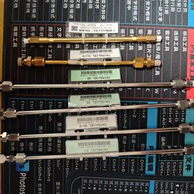 {议价}4⃣大赛璐 14625 大赛璐 ChiralCEL OD-