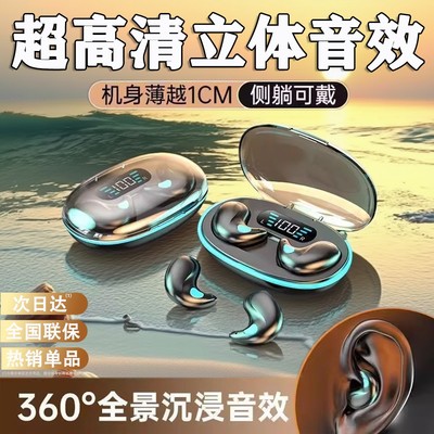 真无线骨传导蓝牙耳机久戴不痛