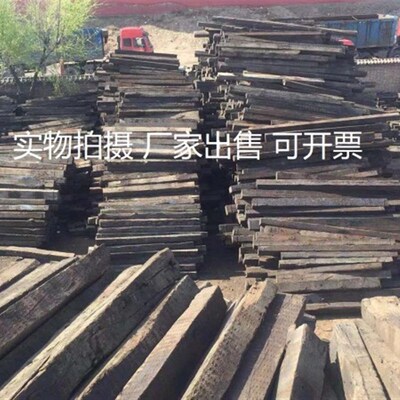 旧枕木实木防腐吊车泵车用硬杂木设备垫木W景观绿化园林