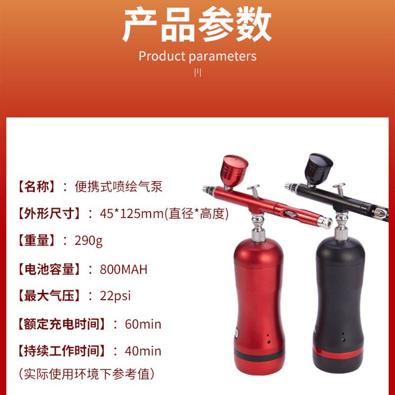 便携式电动喷笔气泵 高达手z办上色喷枪 纹身绘画喷枪设备
