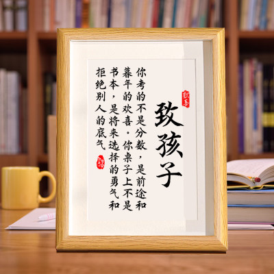 致孩子励志书法小摆件鼓励学生学习相框摆台座右铭书房挂画书桌子