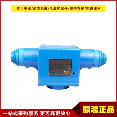 矿用本质安全型组合急停闭锁开关KTC102.4-1(H) 原厂华宁井下闭锁