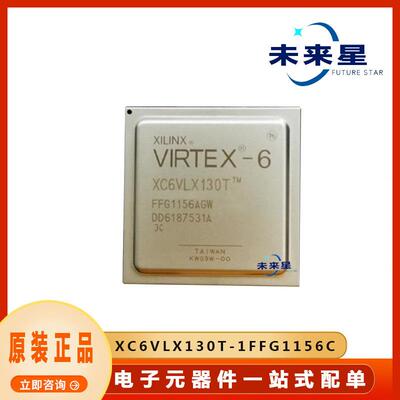 XC6VLX130T-1FFG1156C现场可编程门阵列IC封装BGA提供BOM配单