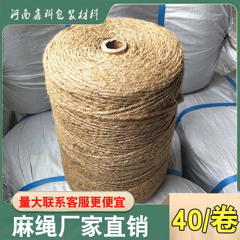 科强圆捆机牧草麻绳打草绳打捆机麻D绳水稻小麦秸秆打包机专用麻