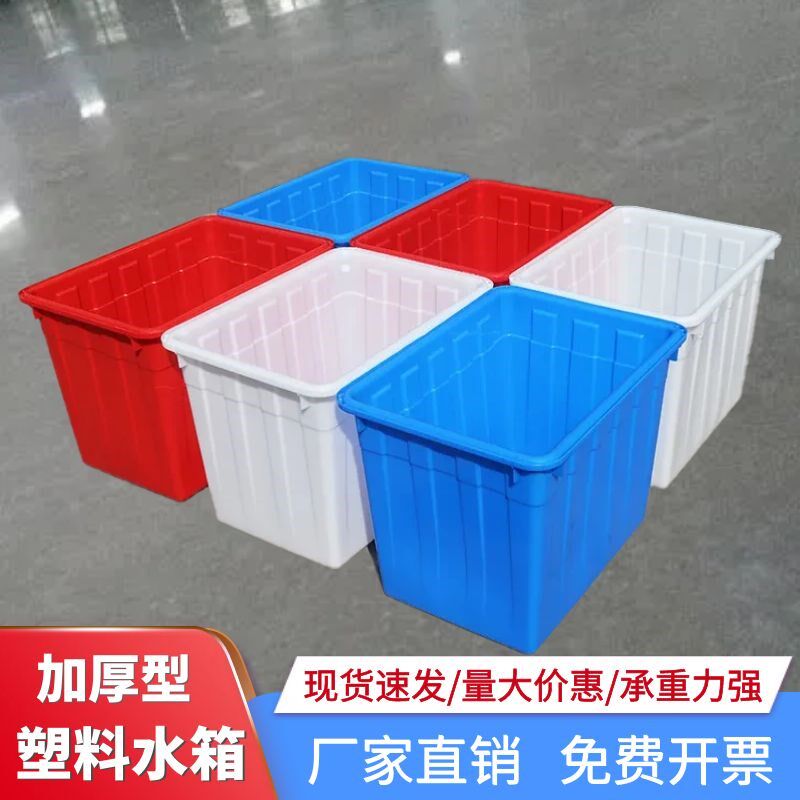 塑料水箱长方形塑料桶方形大桶养鱼水箱水产箱大号U水桶带盖养殖