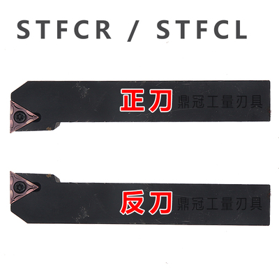 91度数控外圆车刀杆螺钉式 STFCR STFCL 1212H11 1616H16 20.20K1