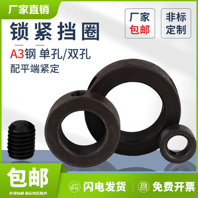螺钉锁紧C型扣环hA3钢GB884垫圈规格齐全8-60表面发黑处理带孔