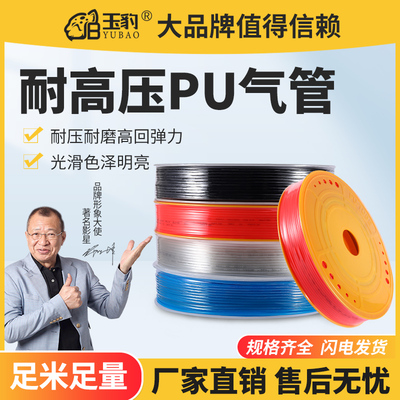 PU气动气泵软管8mm空压机透明高压气管6/10/12/14/1R6X2.5/4/6.5