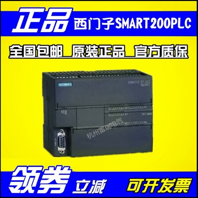 全新兼容西门子 S7-200 SMART SR20 ST20 SR30 SR40 YPLC控制器