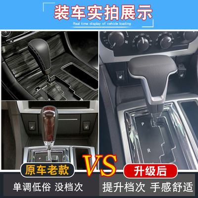 适用于克莱斯勒300c改装自动挡排挡头专车专用水晶排挡改装档把头